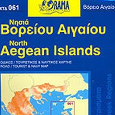 Χάρτης Νησιά Βορείου Αιγαίου εκδ. ORAMA – Bostanoglou.gr